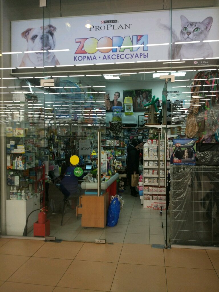 Petshop Zooray, Tiumen, foto