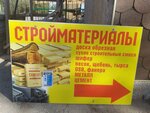 Construction Materials (Советская улица No:25И), metal ürün firmaları  Canköy'den