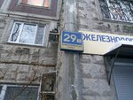 Спортивная площадка (Novogireyevskaya Street No:31с2, Moscow), spor alanı  Moskova'dan