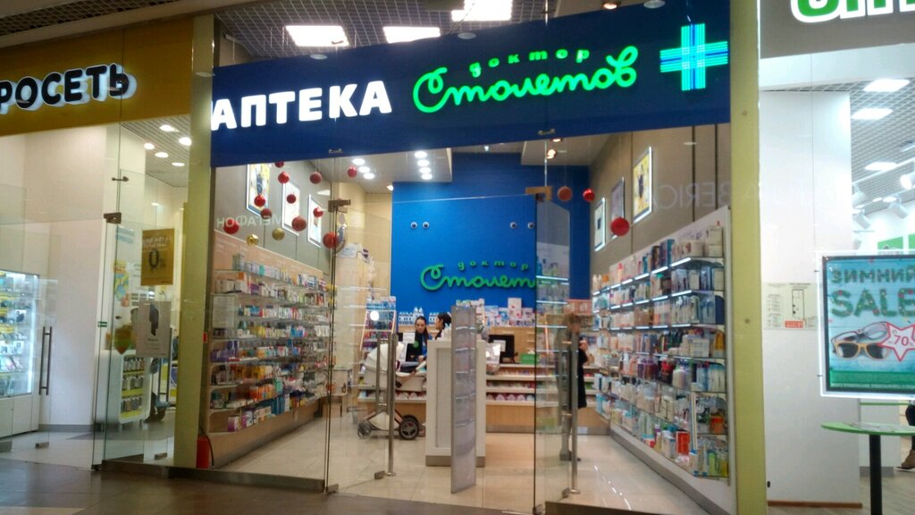 Pharmacy Doktor Stoletov, Novosibirsk, foto