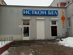 Istkon Bel Itup (Pieramozhcaw Avenue No:89), züccaciye mağazaları  Minsk'ten
