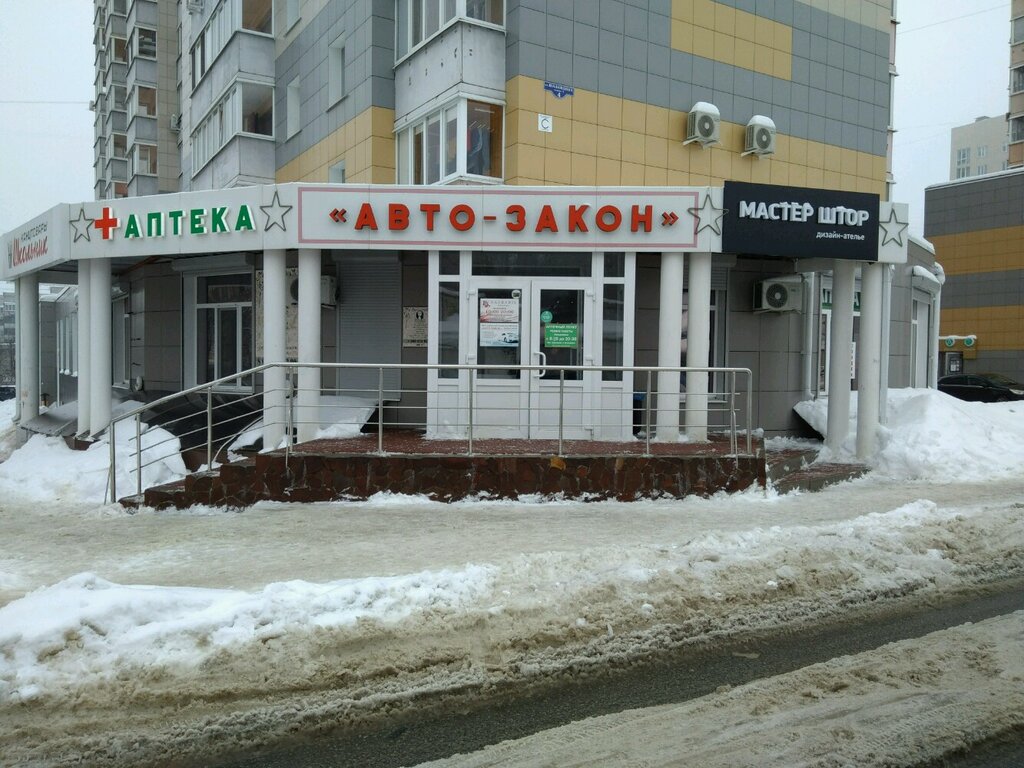 Eczaneler Аптечный пункт, Belgorod, foto