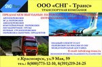 SNG-Trans (ulitsa Sinlun No:234, Heihe), demiryolu kargo  Heilongjiang'den