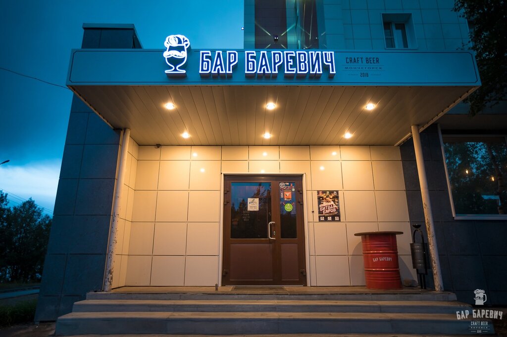 Bar Bar Barevich, Monchegorsk, foto