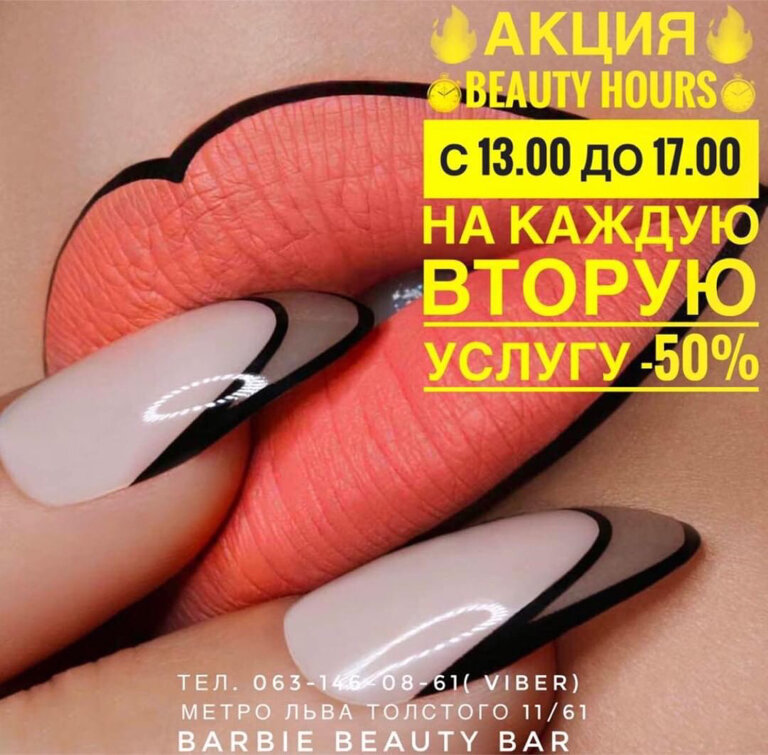 Güzellik salonu Barbie Beauty Bar, Kiev, foto