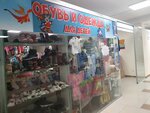 Магазин детской одежды (Gubkina Street No:21, Belgorod), çocuk giyim mağazaları  Belgorod'dan