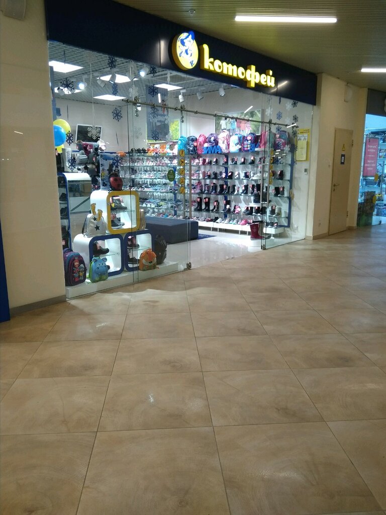 Çocuk ayakkabı mağazaları Kotofey, Moskova, foto