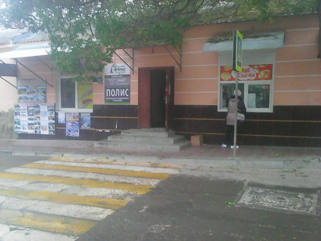 Sigorta şirketleri Arsenal Medical Insurance, Kırım Cumhuriyeti, foto