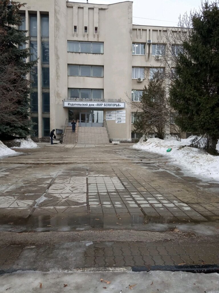 Gazete ve dergiler ID Mir Belogorya, Belgorod, foto