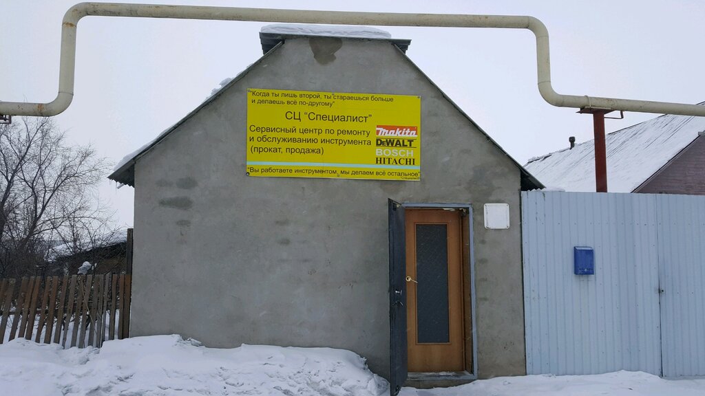 Elektrikli cihazların tamiri Spetsialist, Magnitogorsk, foto