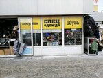 CobraShop (Michurina Street No:12), üniforma üreticileri  Novosibirsk'ten