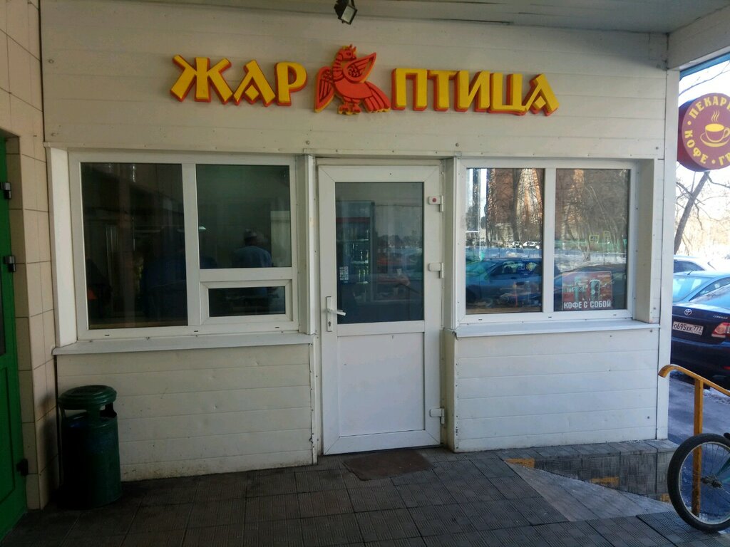 Ekmek fırını Жар птица, Moskova, foto