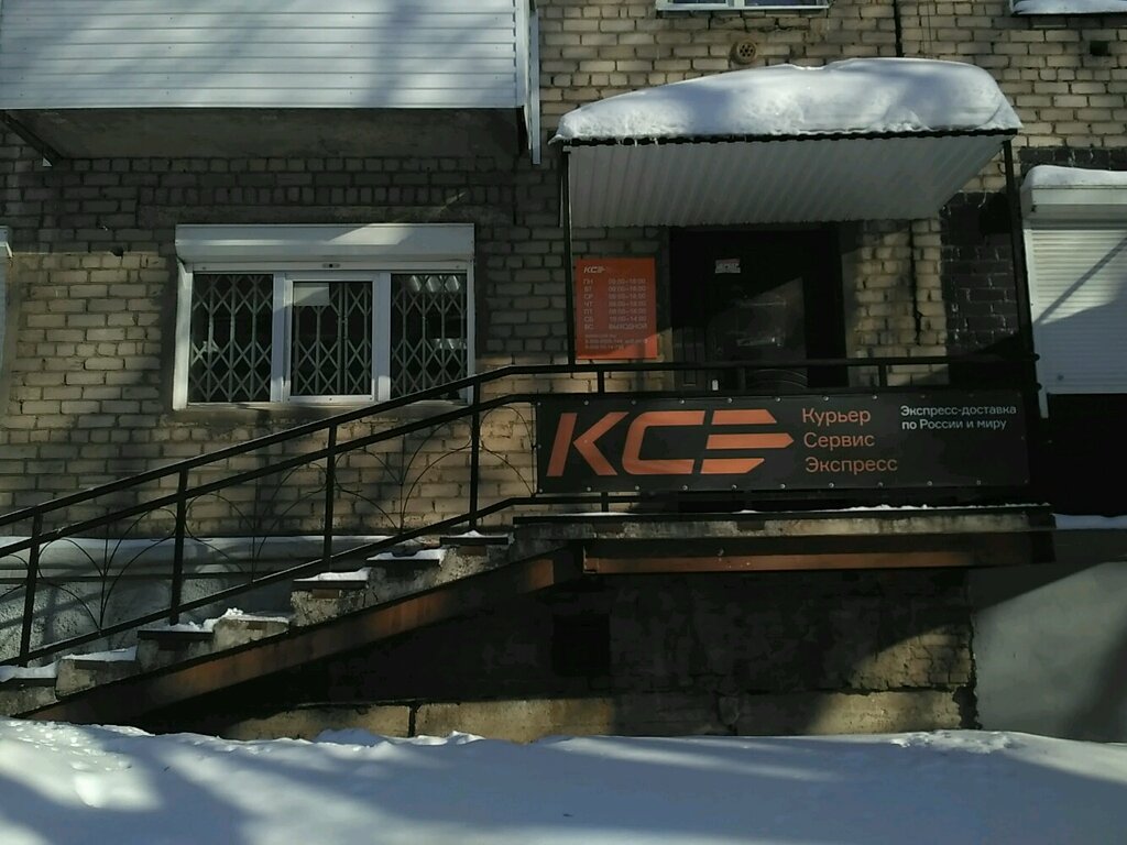 Kurye hizmetleri Курьер Сервис Экспресс, Perm, foto