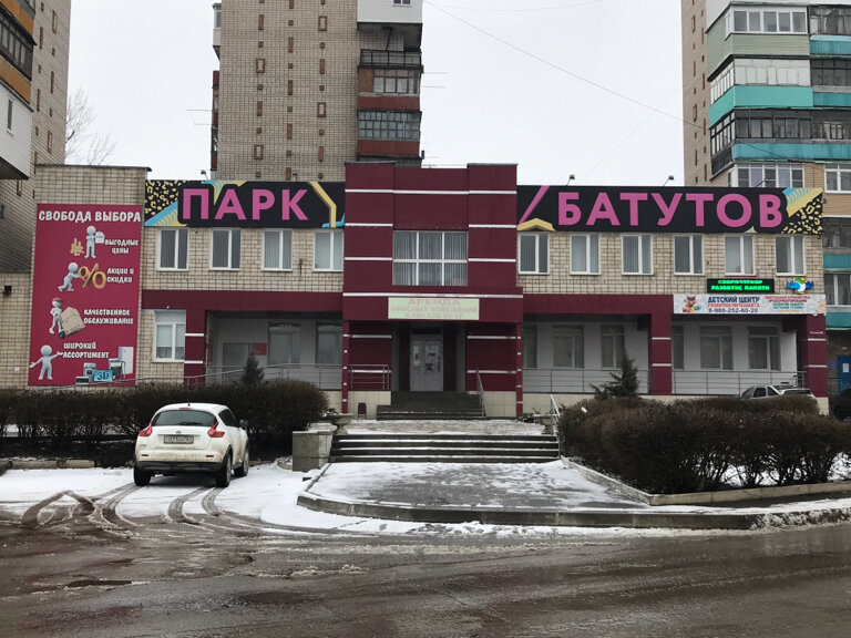 Eğlence merkezleri Shpak, Kamensk‑Şahtinski, foto