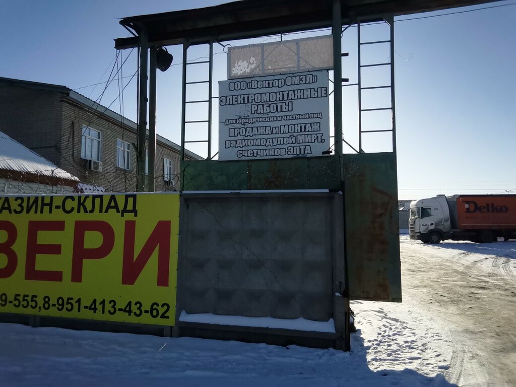 Elektrik dağıtım firmaları Vektor omel, Omsk, foto