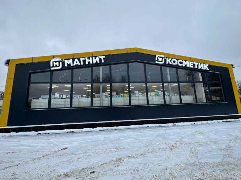 Kozmetik ve parfümeri mağazaları M. Kosmetik, Moskova ve Moskovskaya oblastı, foto