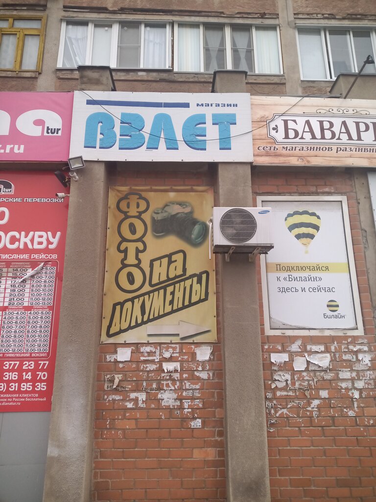 Market Взлет, Voljski, foto