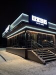 Shtab (Severnoy Dviny Embankment No:2с2), restoran  Arhangelsk'ten