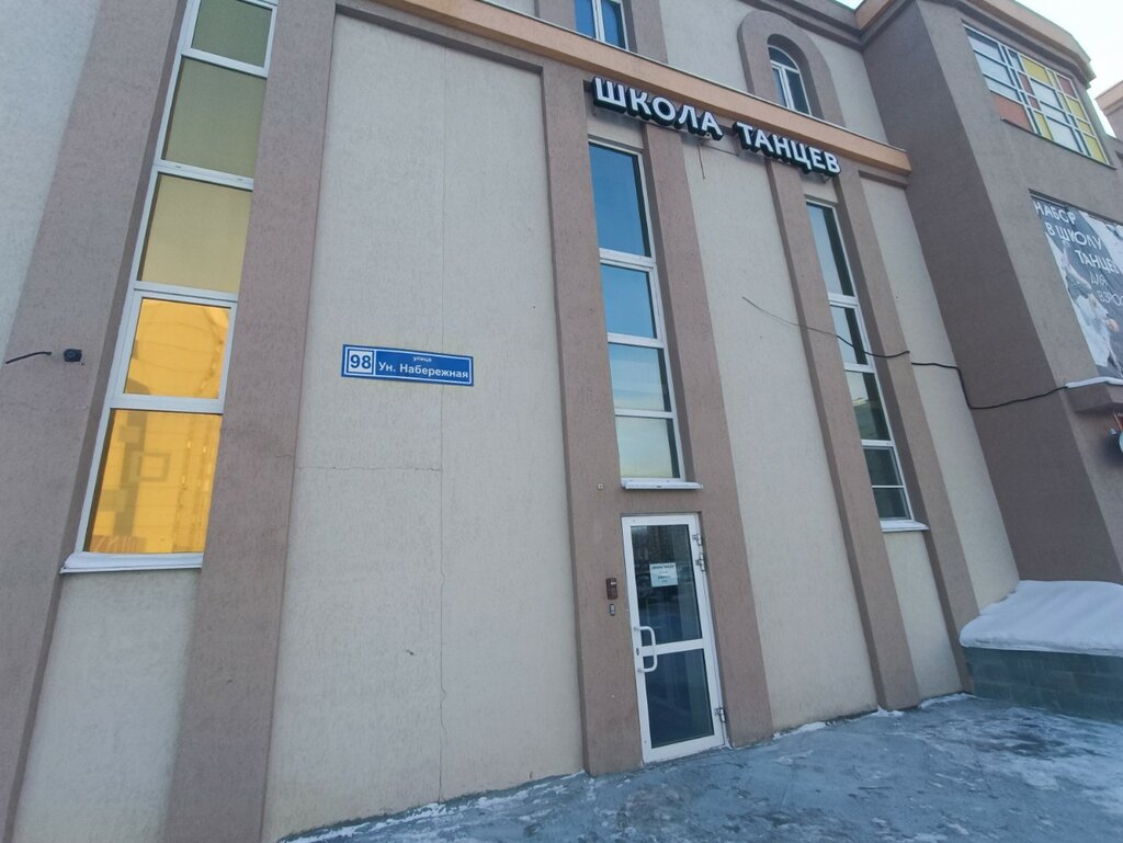 Dans okulları Ветер перемен, Çeliabinsk, foto
