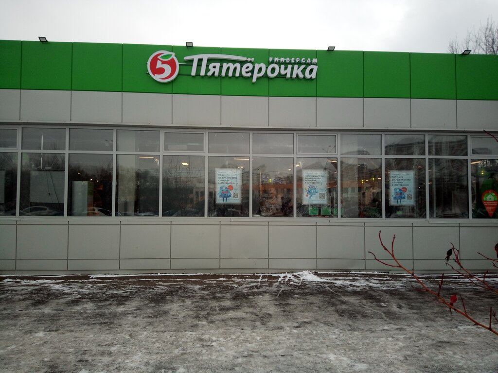 Parsel otomatı 5Post, Moskova, foto