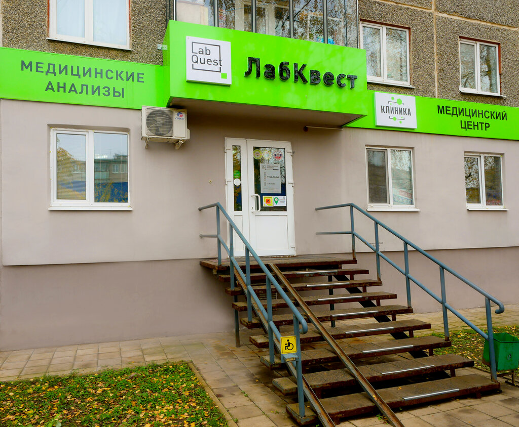 Tıbbi laboratuvarlar Klinika, Orel, foto