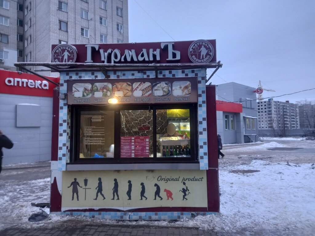Fast food ГурманЪ, Nijni Novgorod, foto