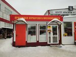Продукция Вурнарского мясокомбината (Vinokurova Street No:64к2), kasap, şarküteri  Novocheboksarsk'tan