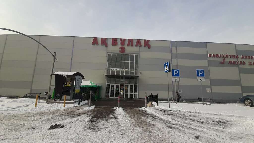 Ayakkabı mağazaları Arif Karimov collection, Almatı, foto