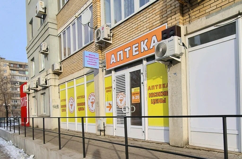 Eczaneler Низкие цены, Orenburg, foto