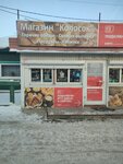 Kolosok (ulitsa Frunze No:49), market  Irkutsk'tan