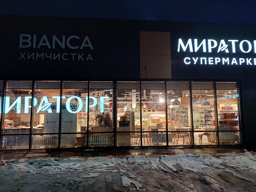 Süpermarket Miratorg, Moskova ve Moskovskaya oblastı, foto