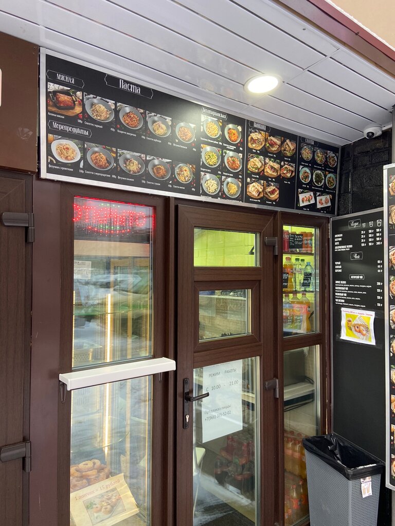 Pizzacılar Пончик Вок, Moskova, foto