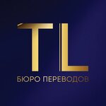 Tralang (Efimova Street No:4А), tercüme büroları  Saint‑Petersburg'dan