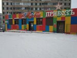 Борковский хлеб (Mayskiy Drive No:15А), ekmek fırını  Tolyatti'den (Togliatti'den)