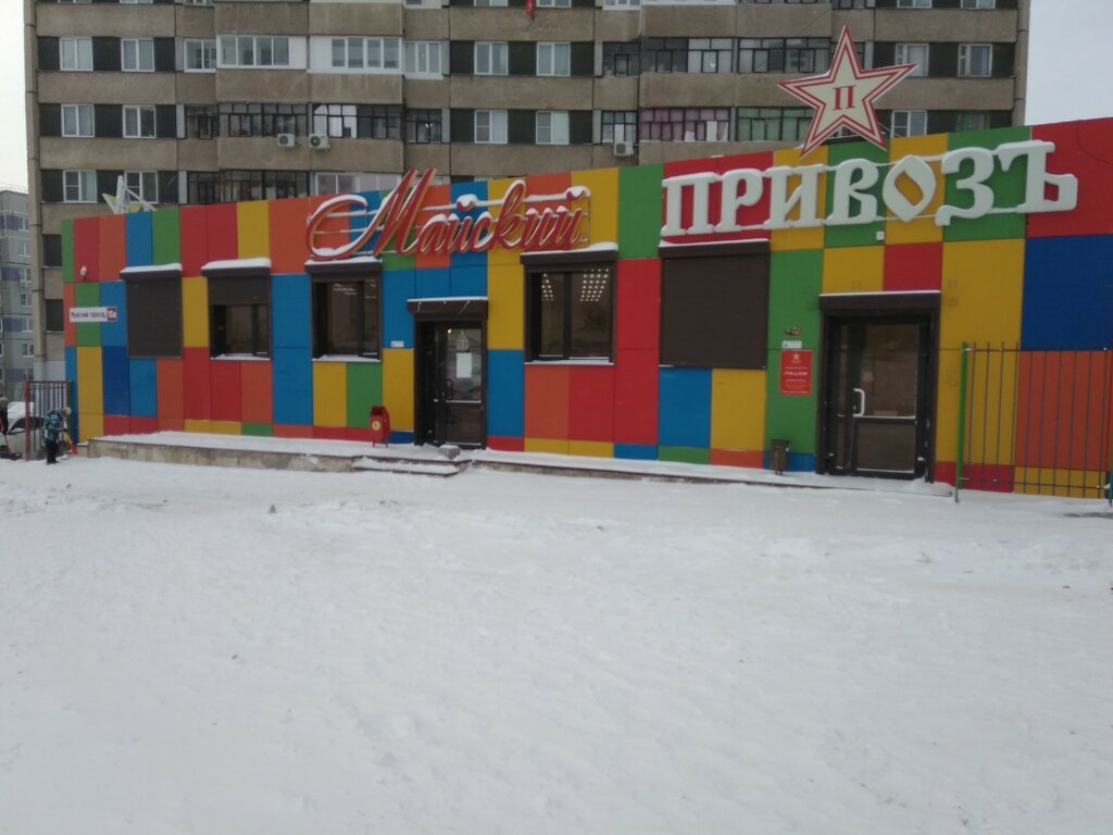 Ekmek fırını Борковский хлеб, Tolyatti (Togliatti), foto