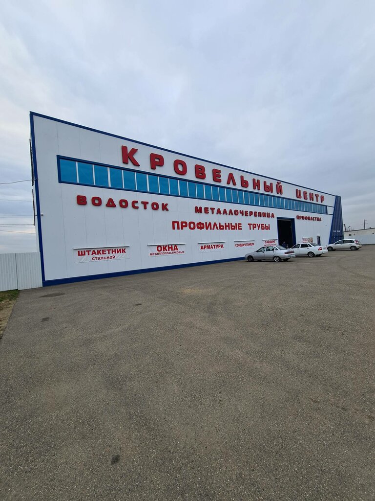 Çatı ve çatı materyalleri Krovelny tsentr, Adygeysk, foto