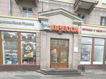 Сегодня пресс (Plekhanovskaya Street No:13), gazete bayi  Voronej'den