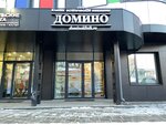 Domino (Stepana Razina Street No:2), kozmetoloji, kozmetik salonları  Yekaterinburg'dan