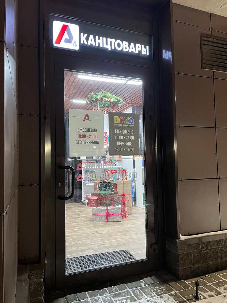 Kırtasiyeler А4, Saint‑Petersburg, foto