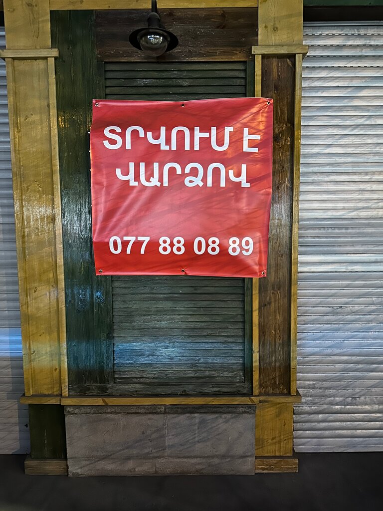 Kafe Merci Gastro cafe, Erivan, foto