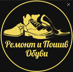 Masterskaya po remontu obuvi, Ivanov G.A. (Maksima Gorkogo Street No:29), ayakkabı tamiri  Pskov'dan