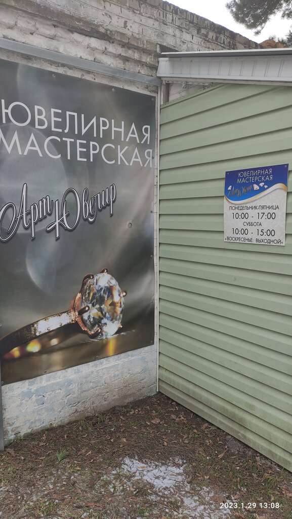 Kuyumcu atölyeleri АртЮвелир, Baranavichy, foto