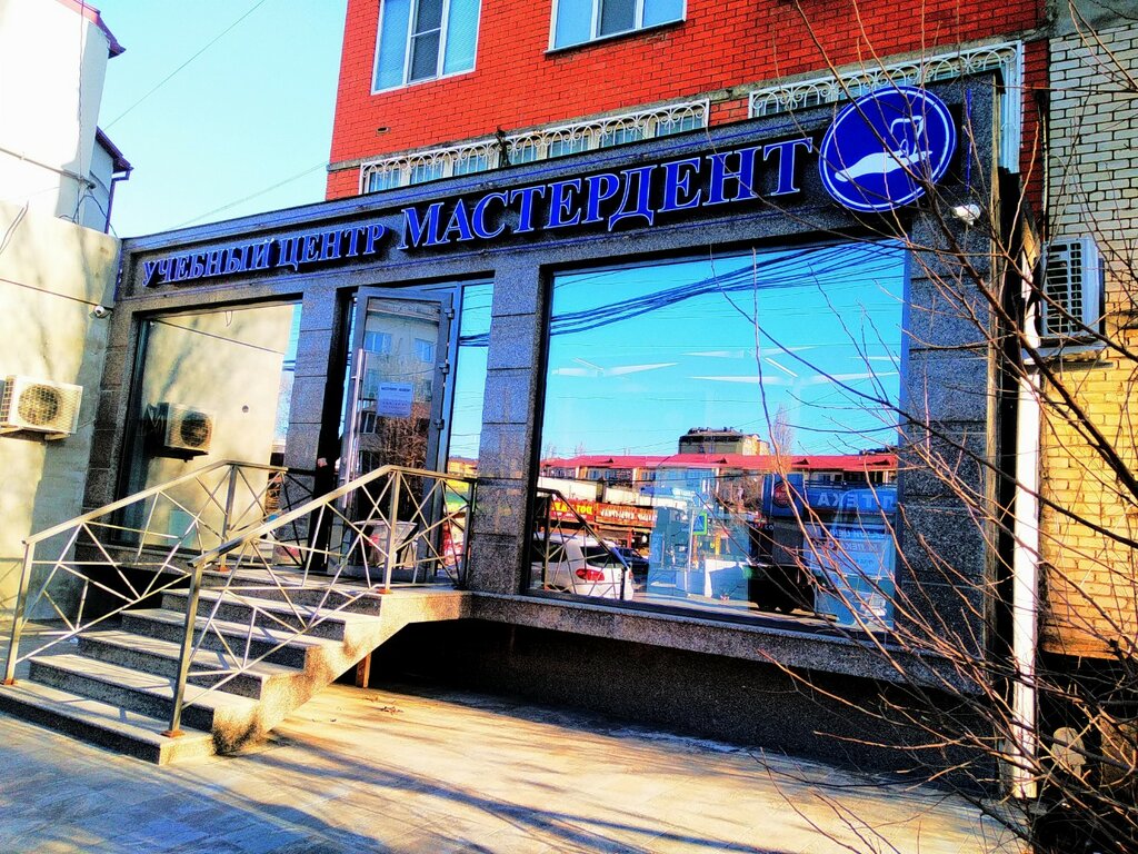 Eğitim merkezleri Мастердент, Makhachkala, foto