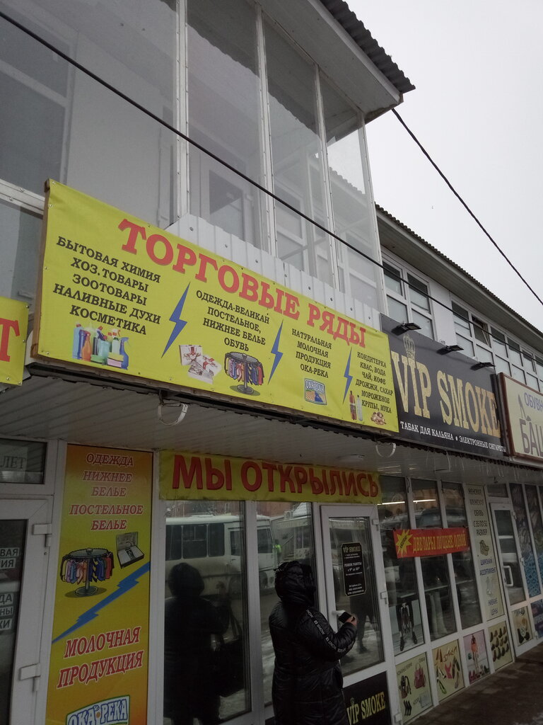 Alışveriş merkezleri Привокзальный, Rybnoye, foto