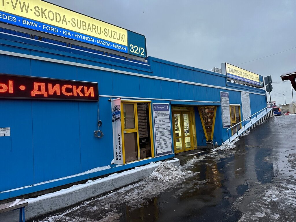 Otomobil yedek parçaları Svb Service, Moskova ve Moskovskaya oblastı, foto