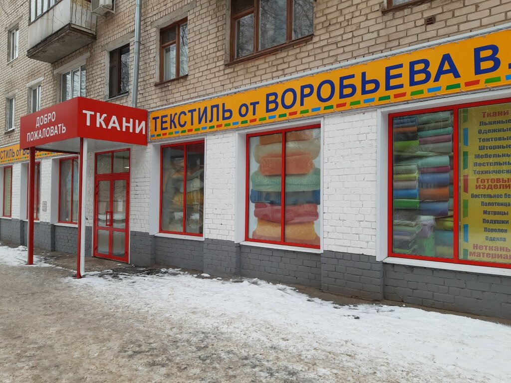 Mefruşat Текстиль от Воробьева В. В., Tolyatti (Togliatti), foto