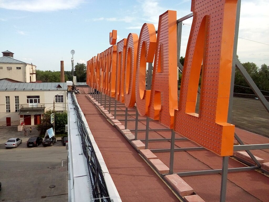 Tabela yapımı Reklamno-proizvodstvennaya kompaniya Rdv reklama dlya Vas, Likino‑Duliovo, foto