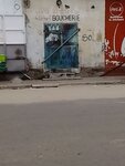 Boucherie (Brazzaville, Commune de Ouenzé), kasap, şarküteri  Brazzaville'den