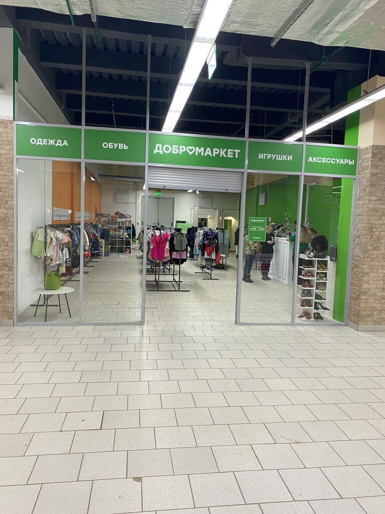 i̇kinci el eşya satışı Dobromarket, Gus‑Hrustalny, foto