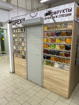 Орехи (Universitetskiy Avenue No:51), kuruyemiş, atıştırmalık, kuru meyve  Volgograd'dan